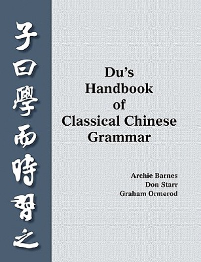Du's Handbook of classical Chinese grammar : an introduction to ...
