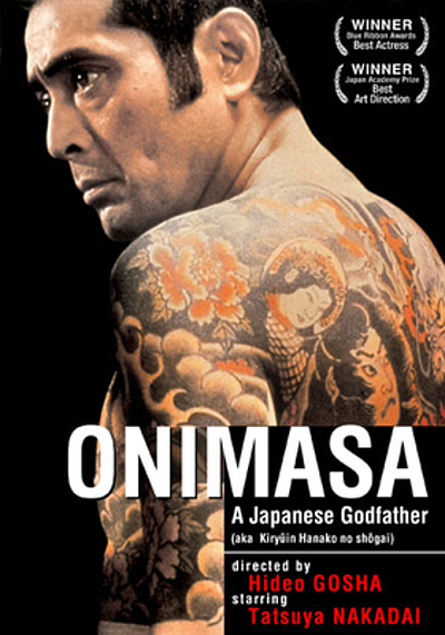 鬼龍院花子の生涯 = Onimasa : the Japanese Godfather (the life of Kiryuin Hanako ...