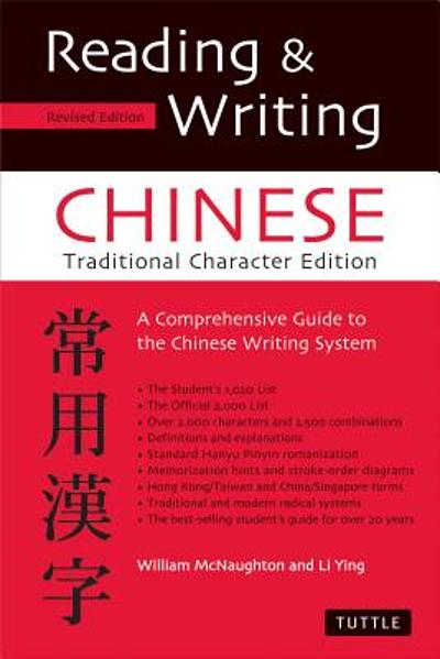 Reading & writing Chinese : a guide to the Chinese writing system : the ...