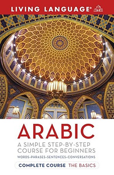 Arabic : a simple step by step course for beginners : complete course ...