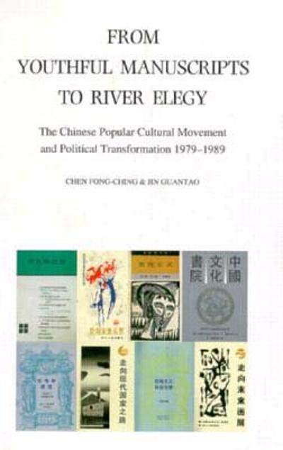 From Youthful manuscripts to River elegy : the Chinese popular cultural ...