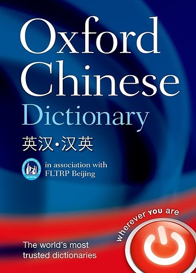 The Oxford Chinese dictionary : English-Chinese - Chinese English ...