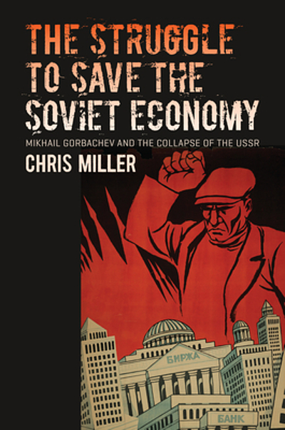 The struggle to save the Soviet Economy : Mikhail Gorbachev and the ...